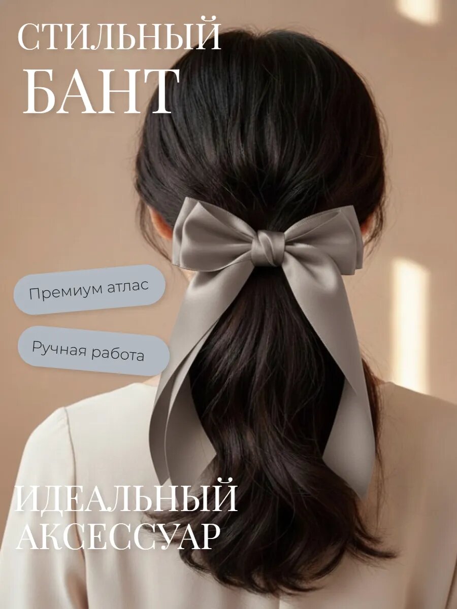 Бант для волос Арт и Дизайн девочкам, на резинке, сатиновый, серый