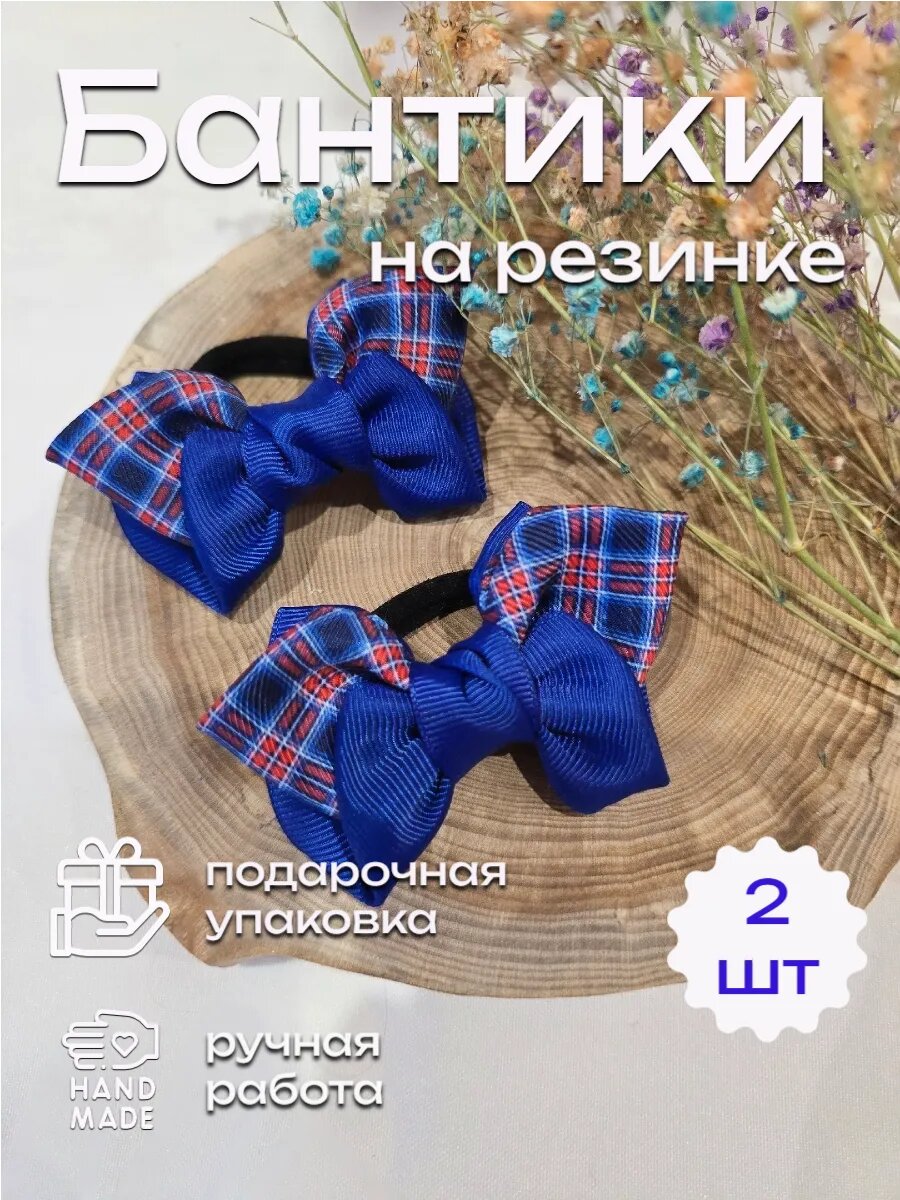 Бантики для волос Арт и дизайн, ручная работа, синие, репсовая лента, текстиль