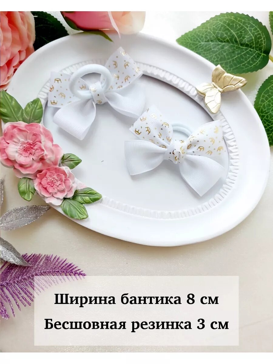 Бантики для волос маленькие 2 штуки в детский сад на праздник — фото 1
