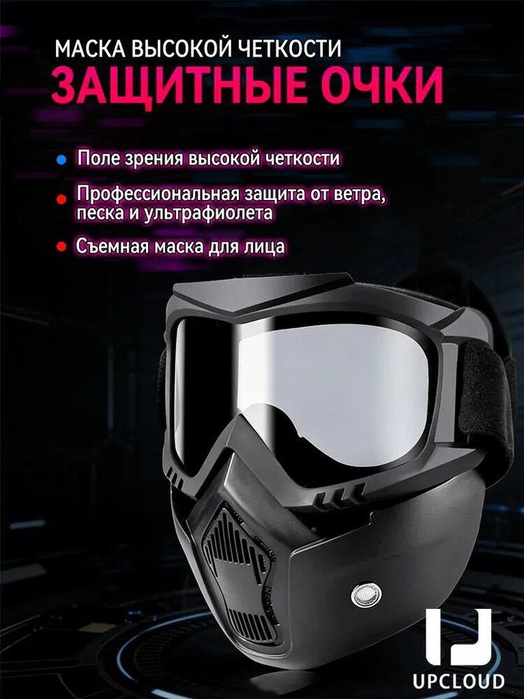 Игрушечная броня / защитная маска спецназа /+мягкий резиновый материал, который нелегко сломать, противотуманные линзы.