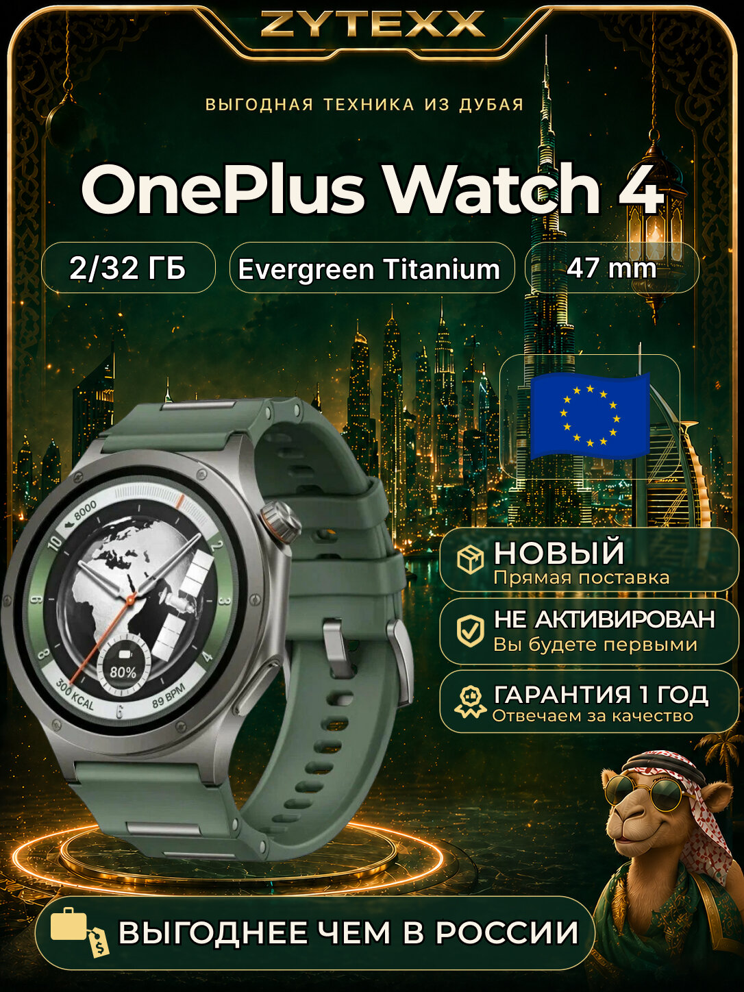 Умные часы OnePlus Watch 4 Evergreen Titanium (зеленый титан) EU