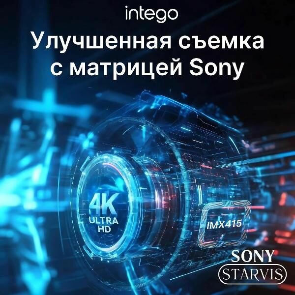 Видеорегистратор Intego Kite 2 — фото 1