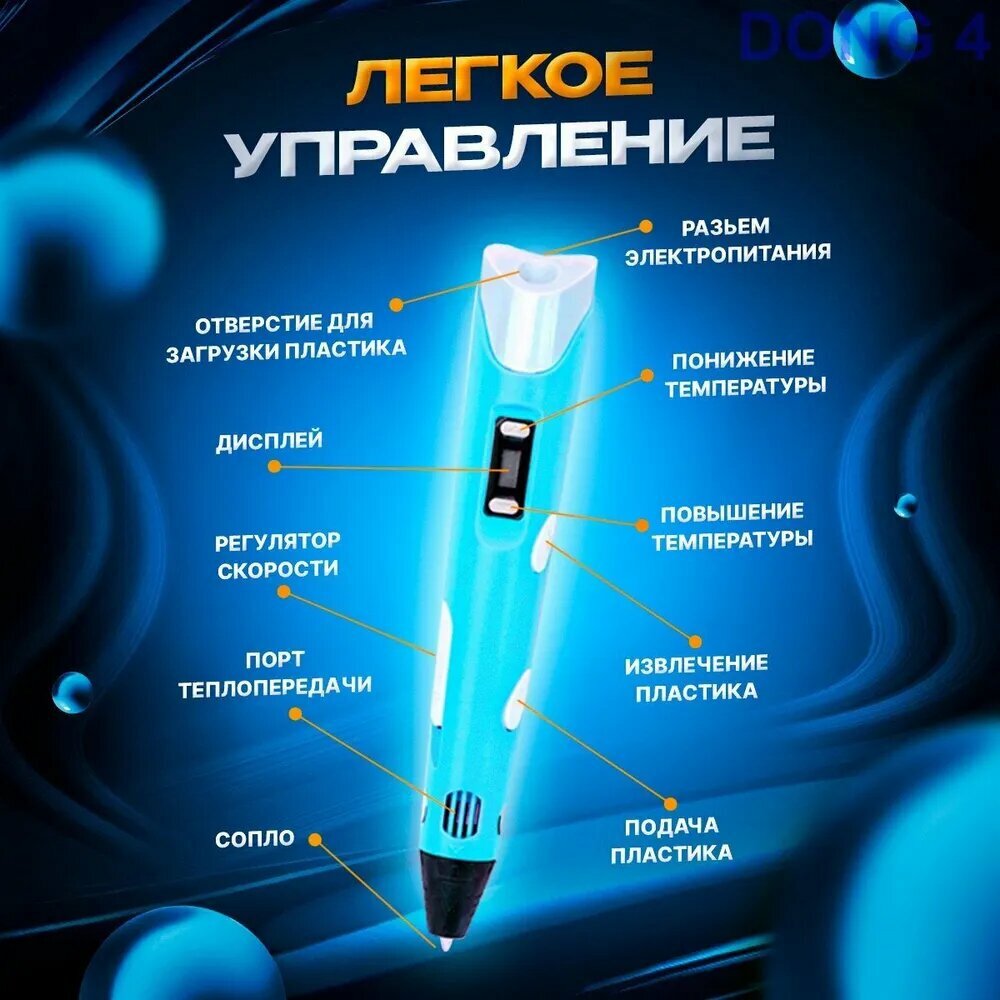 3D-ручка，（Рекомендуемые качественные продукты）