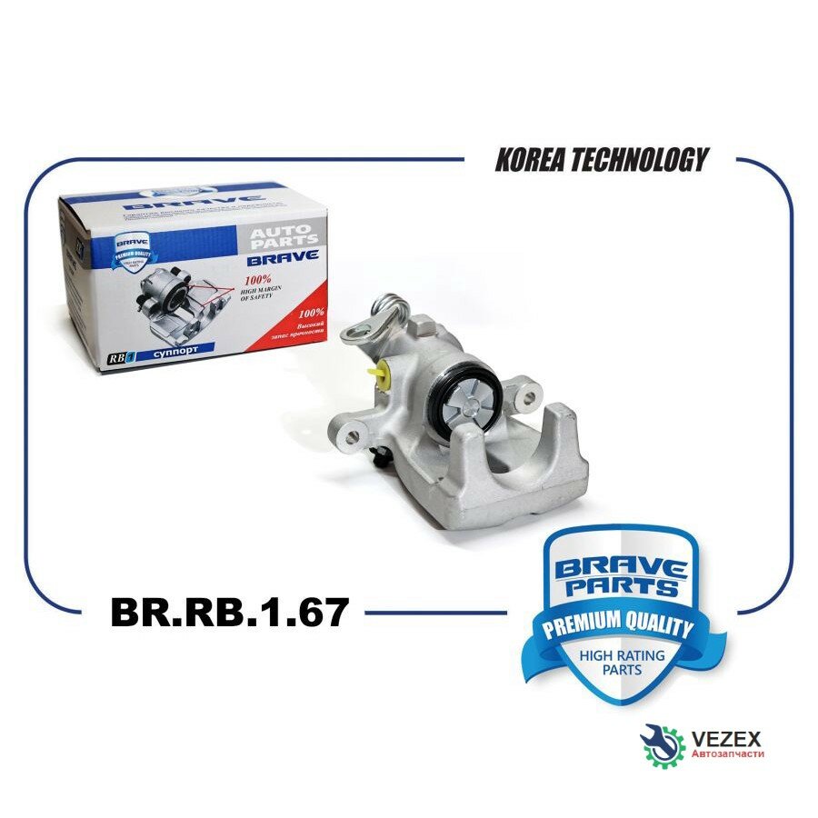 BRAVE BR. RB.1.67 Суппорт тормозной задний правый 8450031162 BR. RB.1.67 Lada Vesta 15-, d=34мм