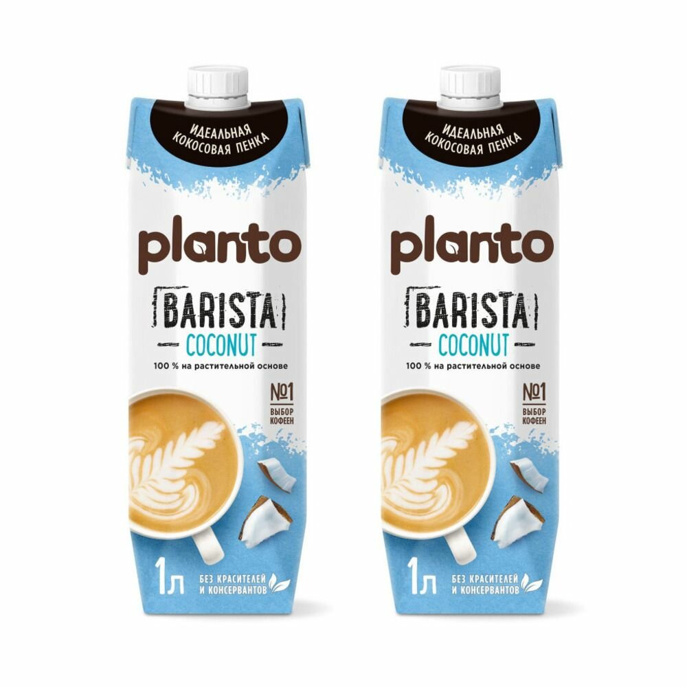 Planto Напиток растительный Barista кокосовый с соей, 1,3%, 1 л, 2 шт