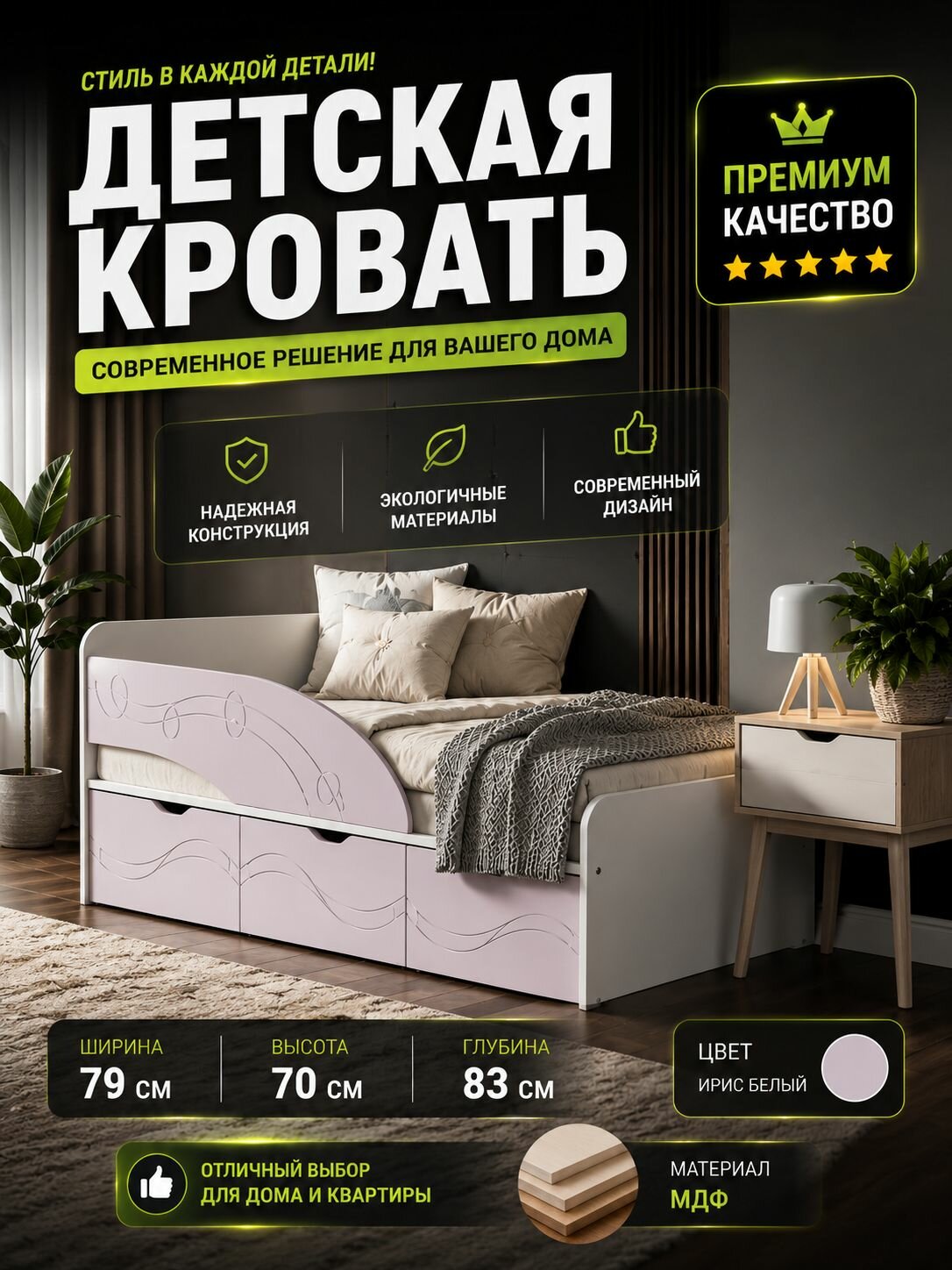 Кровать 3 Бриз МДФ Волна Правая Ирис и Белый ЛДСП, ширина 190см, односпальная, в детскую, в подростковую, в спальню