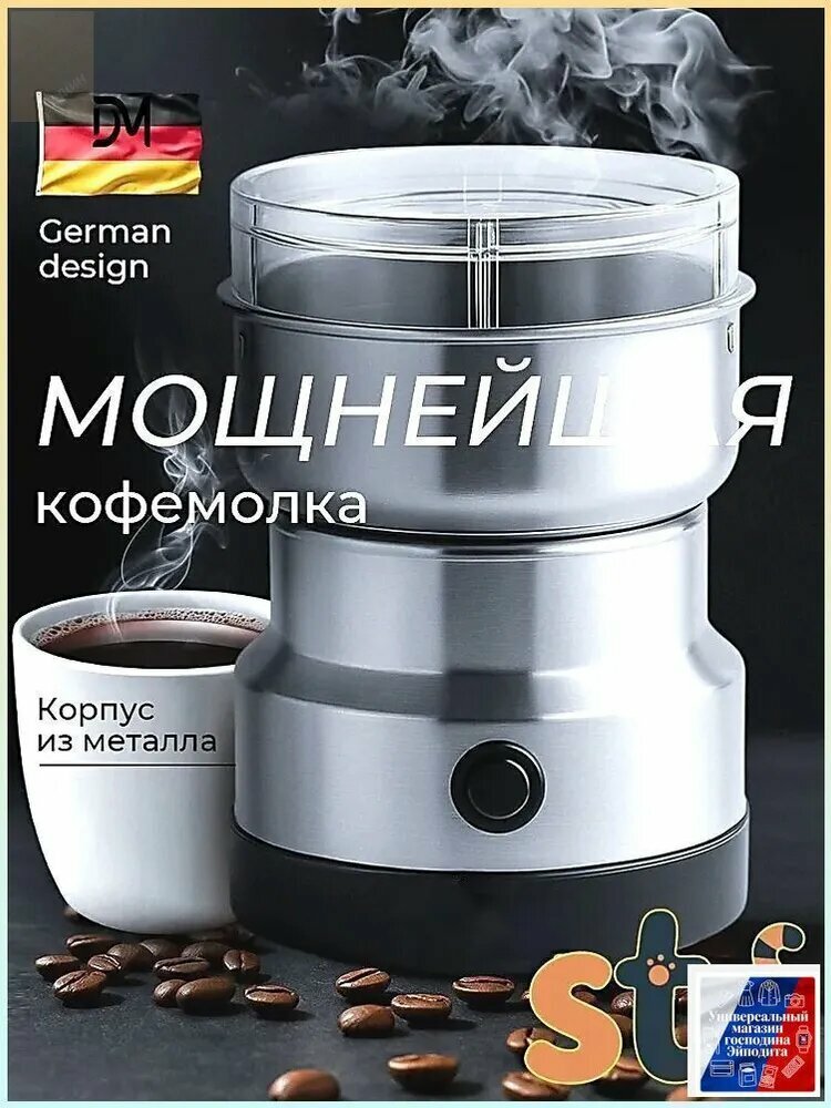 Кофемолка Кофемолка, объем 132 г
