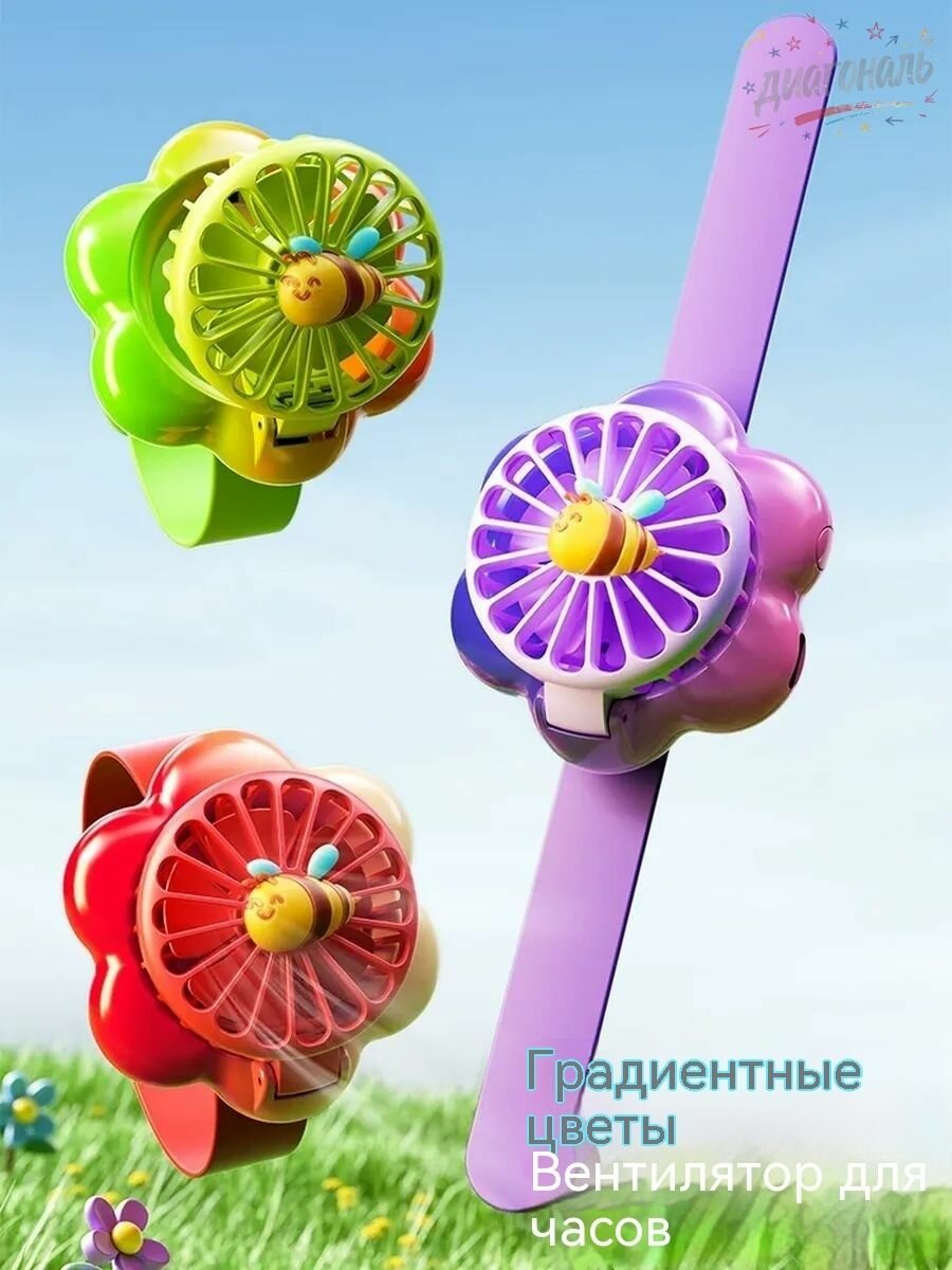 Мини вентилятор на руку Цветок фиолетовый,3 скорости,300мАч