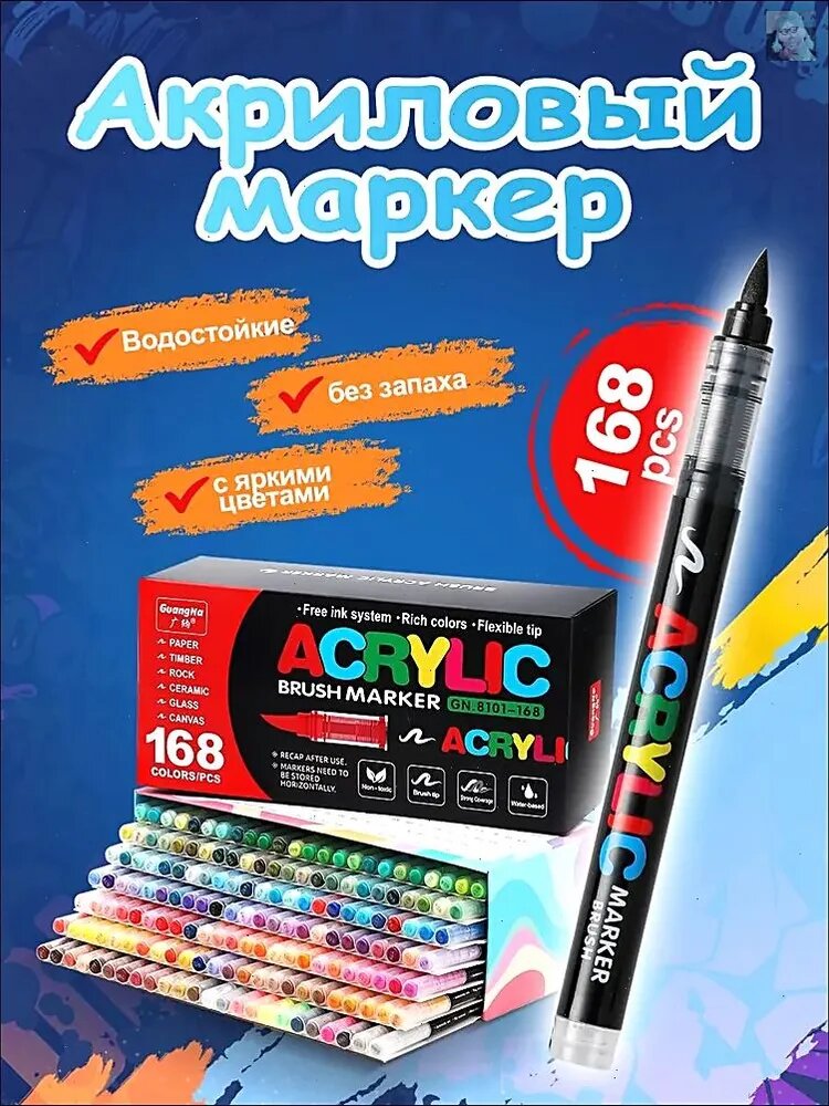 Маркер