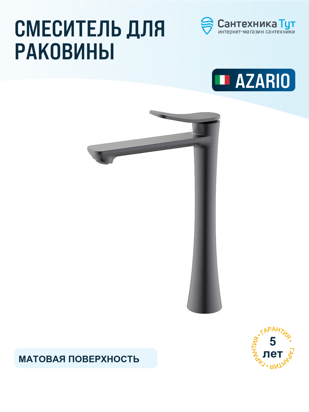 Смеситель для раковины Azario Escaro AZ-K9074GR серый графит, рычажное управление, латунь