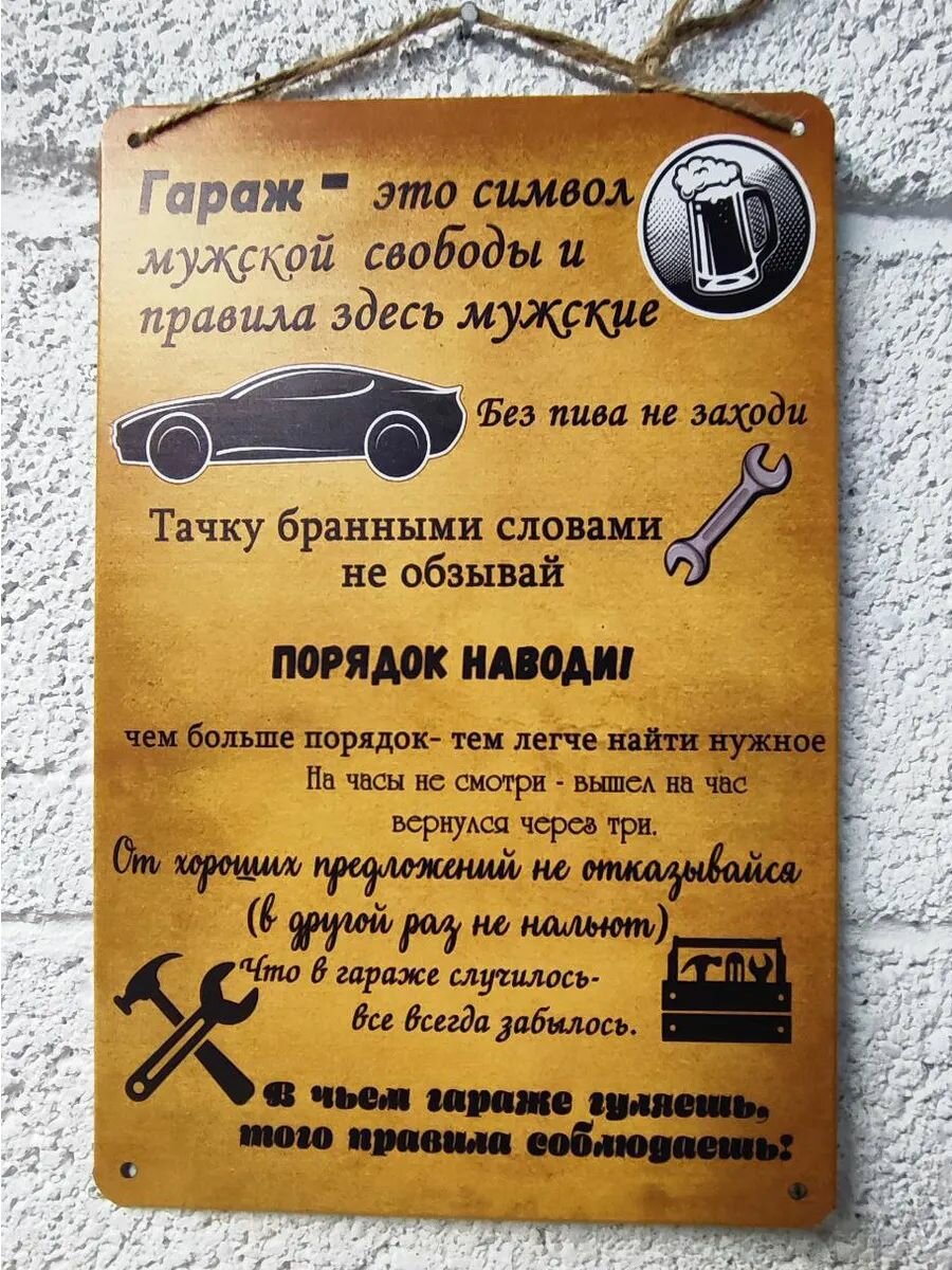 Постер подарок мужу — фото 1