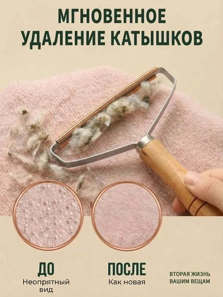 Ролик для чистки одежды — фото 1
