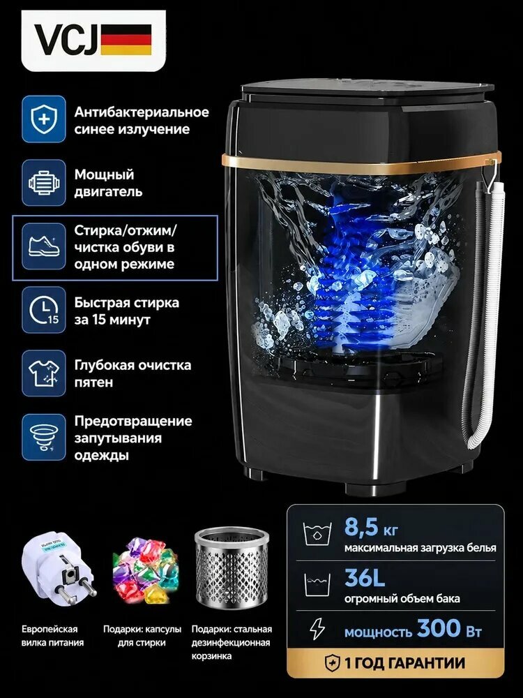 VCJ Портативная стиральная машина полуавтомат 36 л, отжим, Подходит для дома, дачи, общежития и арендованных квартир, Справляется с простынями, пододеяльниками и крупными вещами