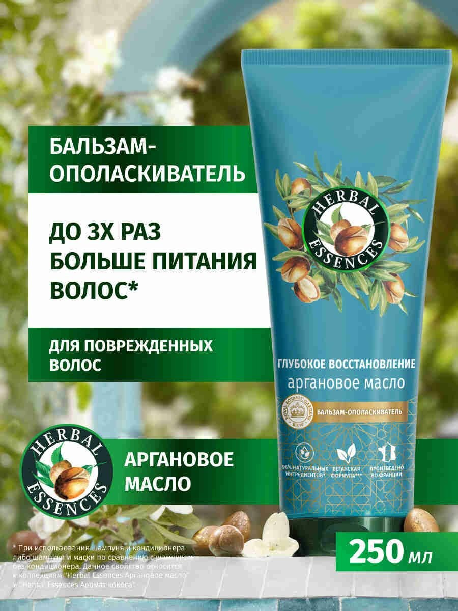 Herbal Essences Глубокое восстановление Бальзам-ополаскиватель для волос женский восстанавливающий, увлажняющий, питательный кондиционер с аргановым маслом, 250 мл уход за волосами увлажнение питание восстановление