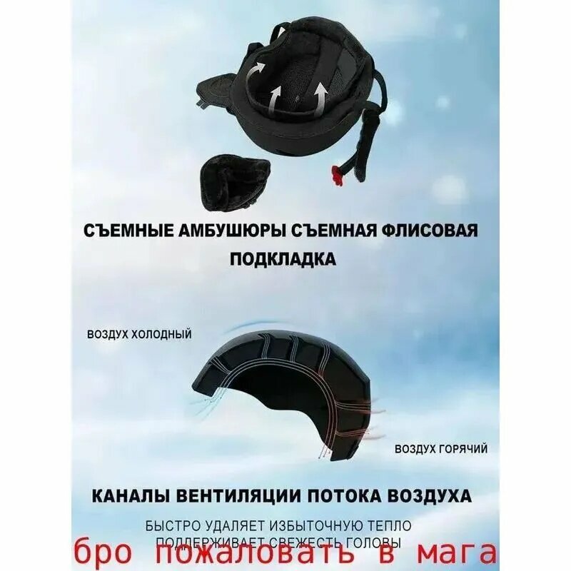 Шлем защитный — фото 1