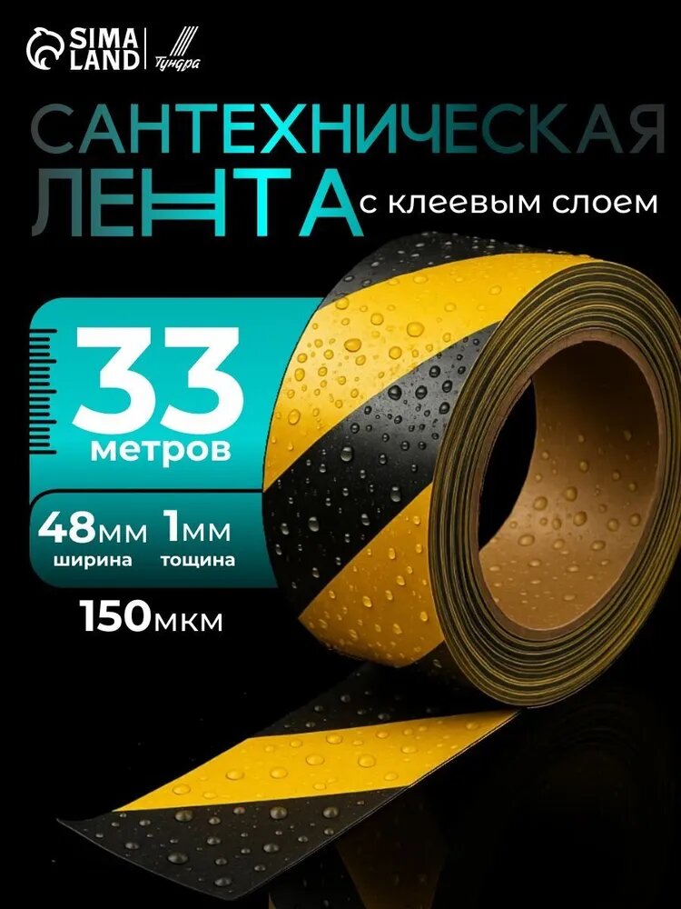Клейкая лента 48 мм 33 м, 1 шт