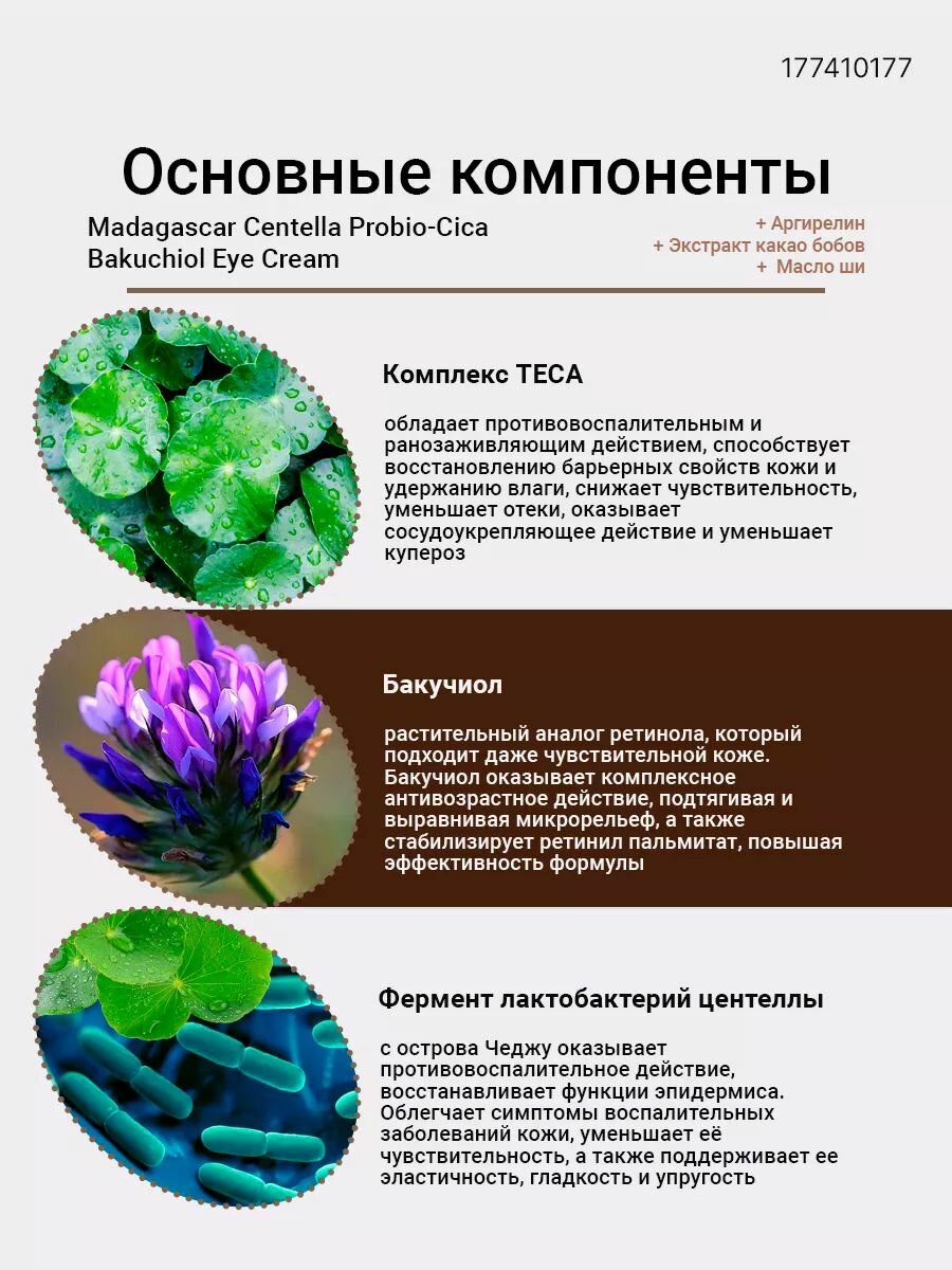 Для век — фото 1
