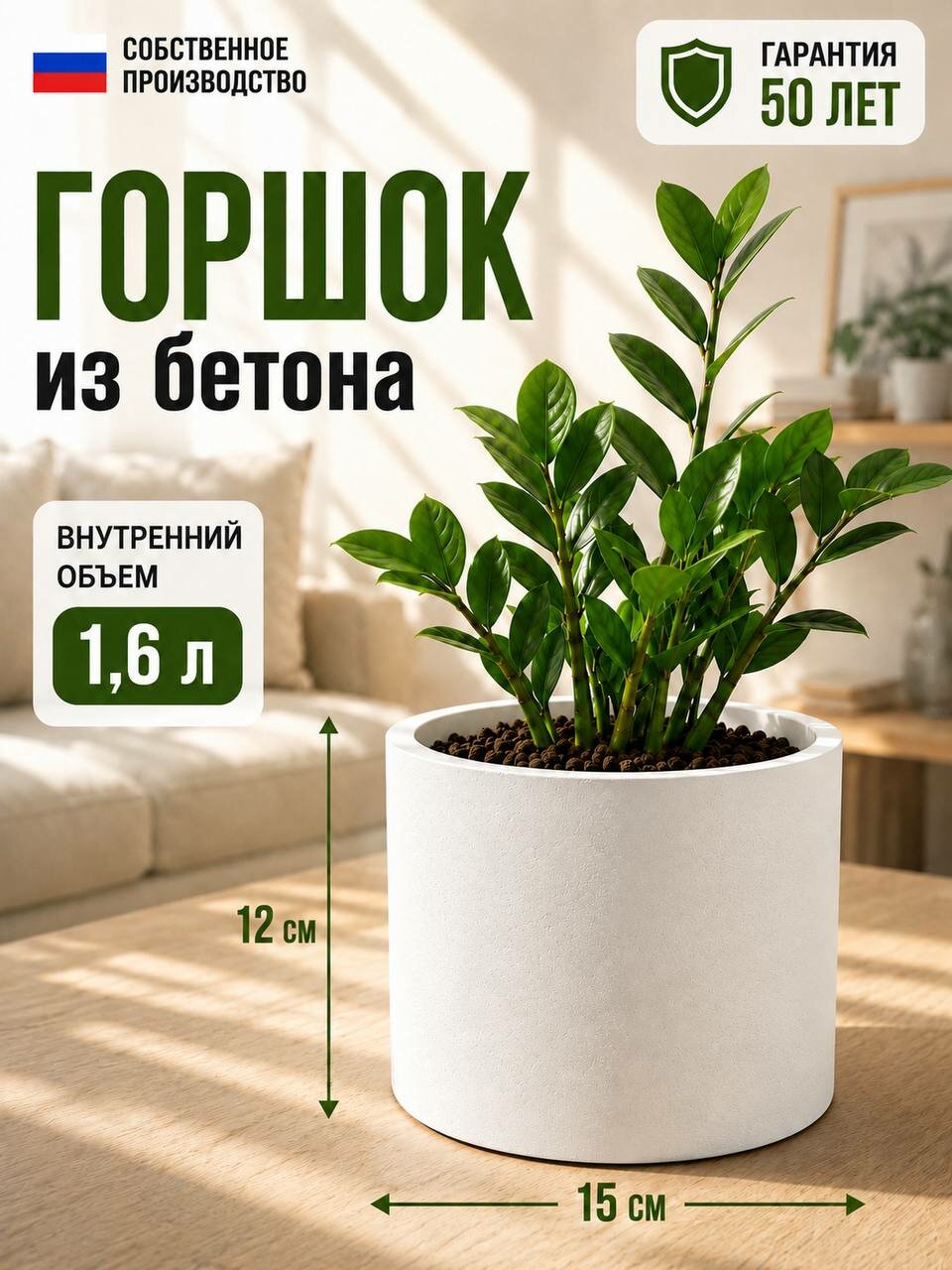 Кашпо "Цилиндр", бетон, лак, настольное размещение, для дома и улицы, 1,6 л