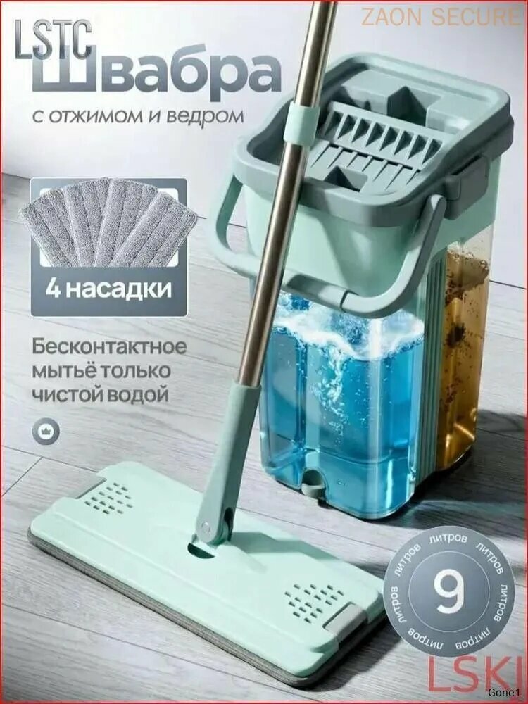 Швабра, длина 127 см