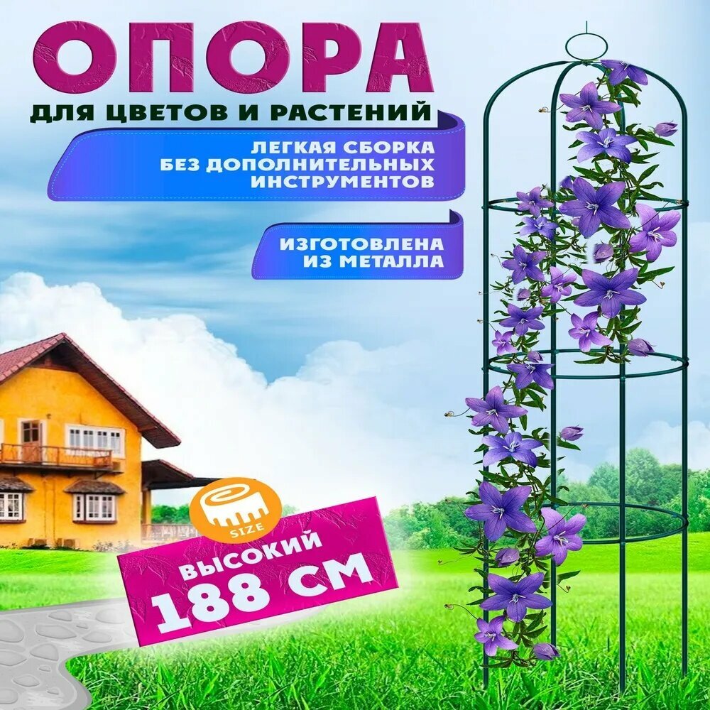 Скобы садовые, Металл
