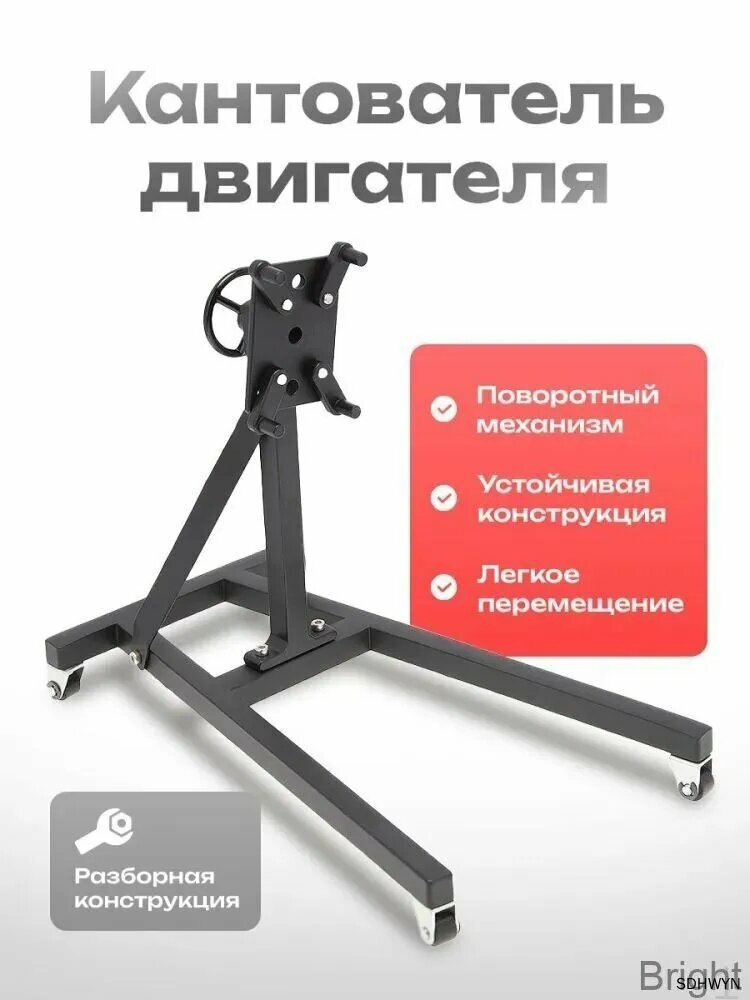 Держатель двигателя — фото 1