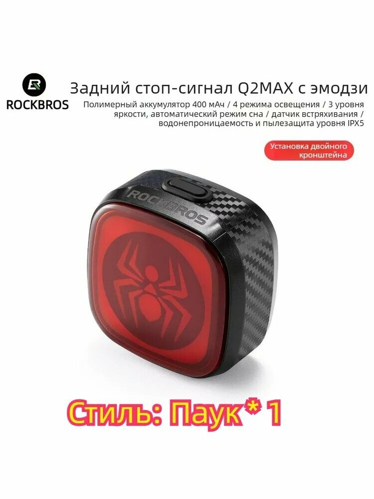 ROCKBROS умный задний велофонарь с эмодзи и датчиком торможения, IPX5, светочувствительный, для ночных поездок