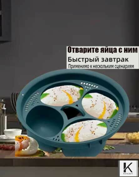Форма для вареных яиц