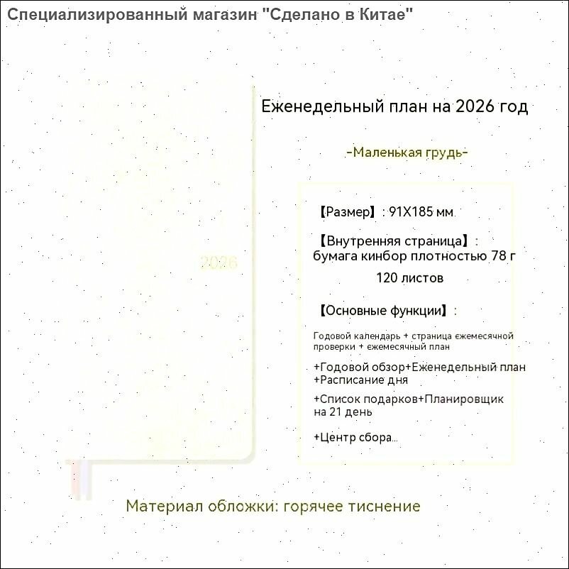 Блокнот B7 (8.8 12.5 см)