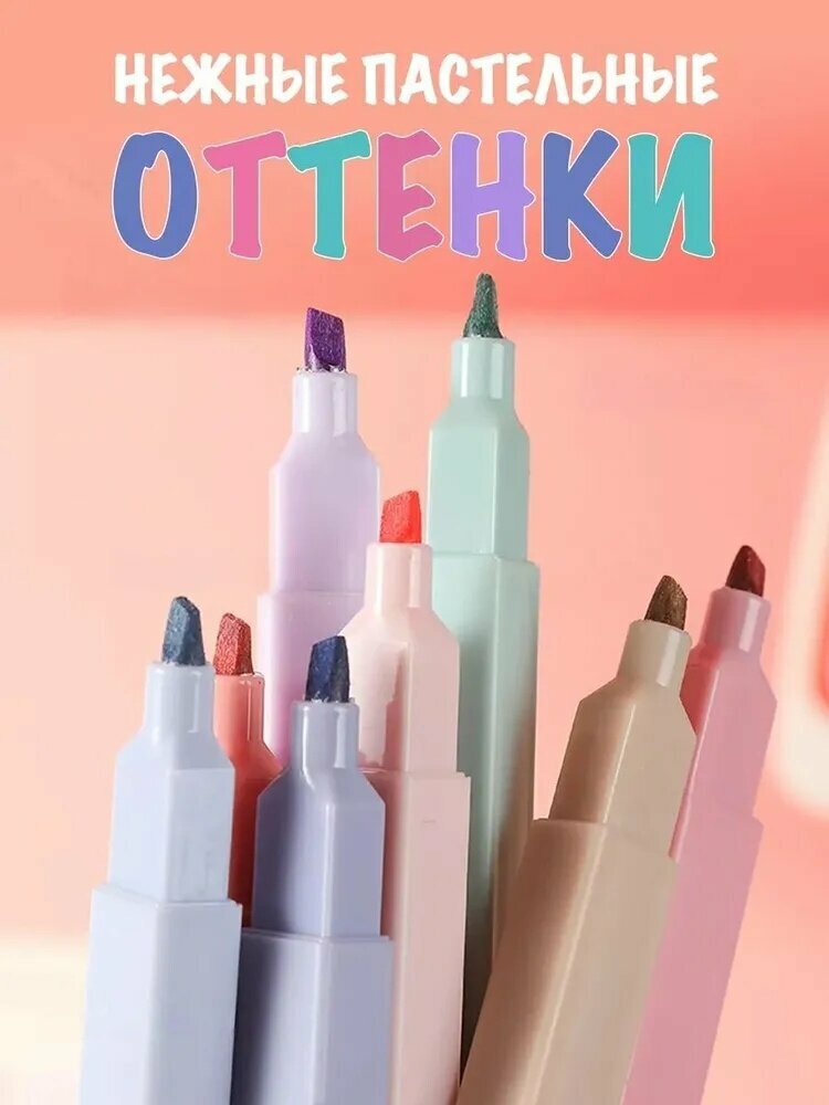 Набор маркеров Водный, толщина: 4 мм, 12 шт. для выделения текста, для граффити