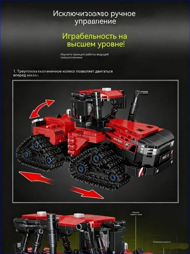Эксклюзивный набор для сборки гусеничного трактора Минди
