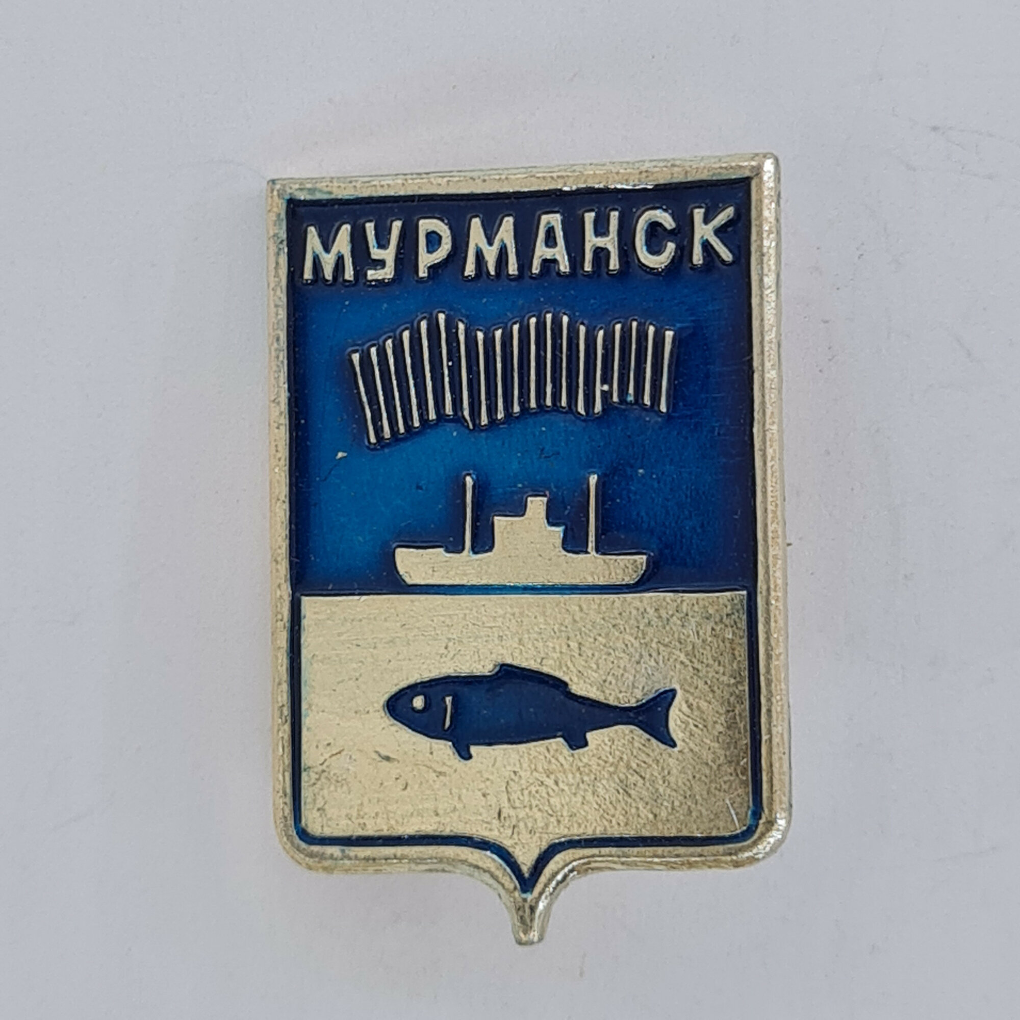 Значок СССР. Мурманск, герб города, рыба и корабль, северный порт. Винтажный значек.