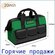 Ящик для инструментов