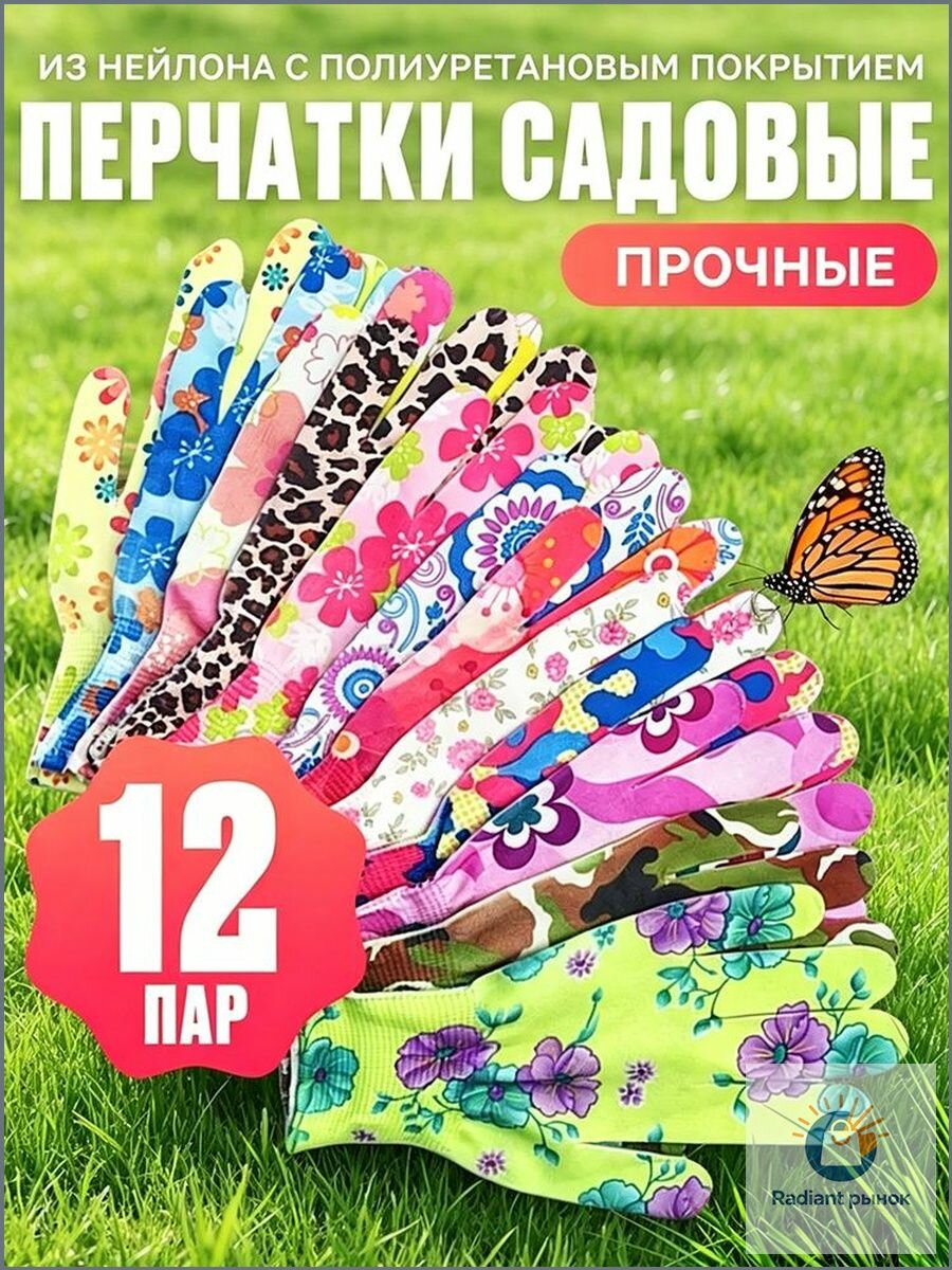 Перчатки хозяйственные, размер Универсальный, 1 пара