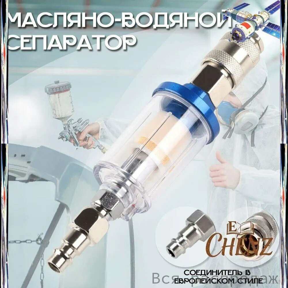 Мини сепаратор масла и воды G1/4 для пневмоинструментов