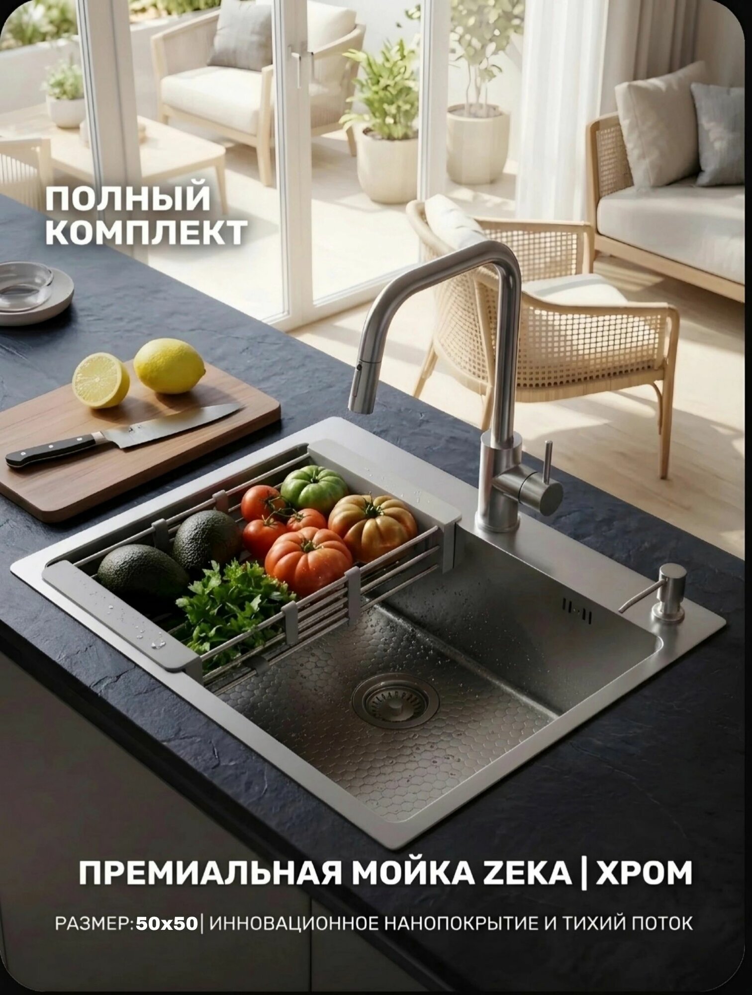 Кухонная мойка ZEKA 50*50 см, Хром. Нержавеющая сталь SUS 304, соты PVD, полный комплект