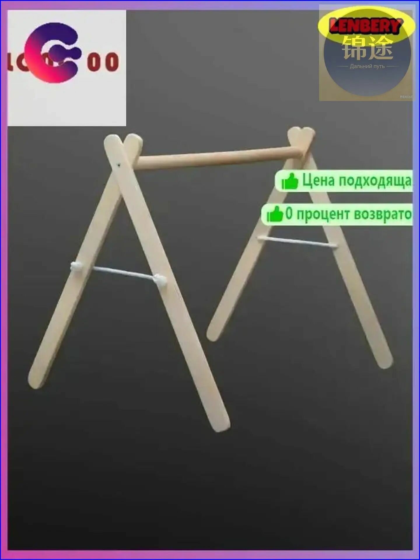 Мобильный 2 -