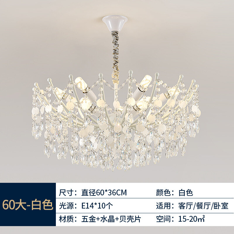 Французская светлая роскошная хрустальная люстра для гостиной new shell cream style villa hall элитная люстра для спальни