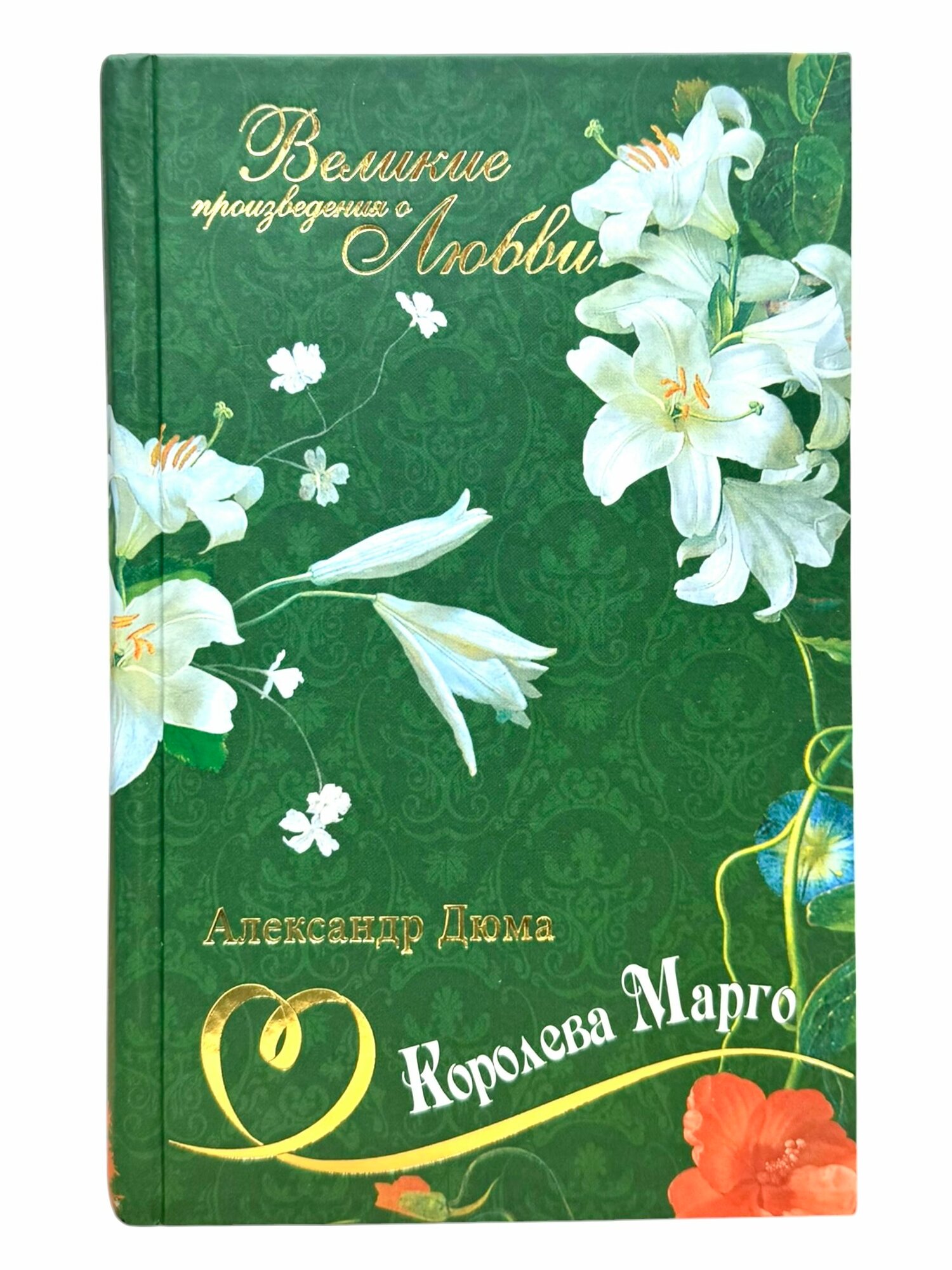 Королева Марго — фото 1