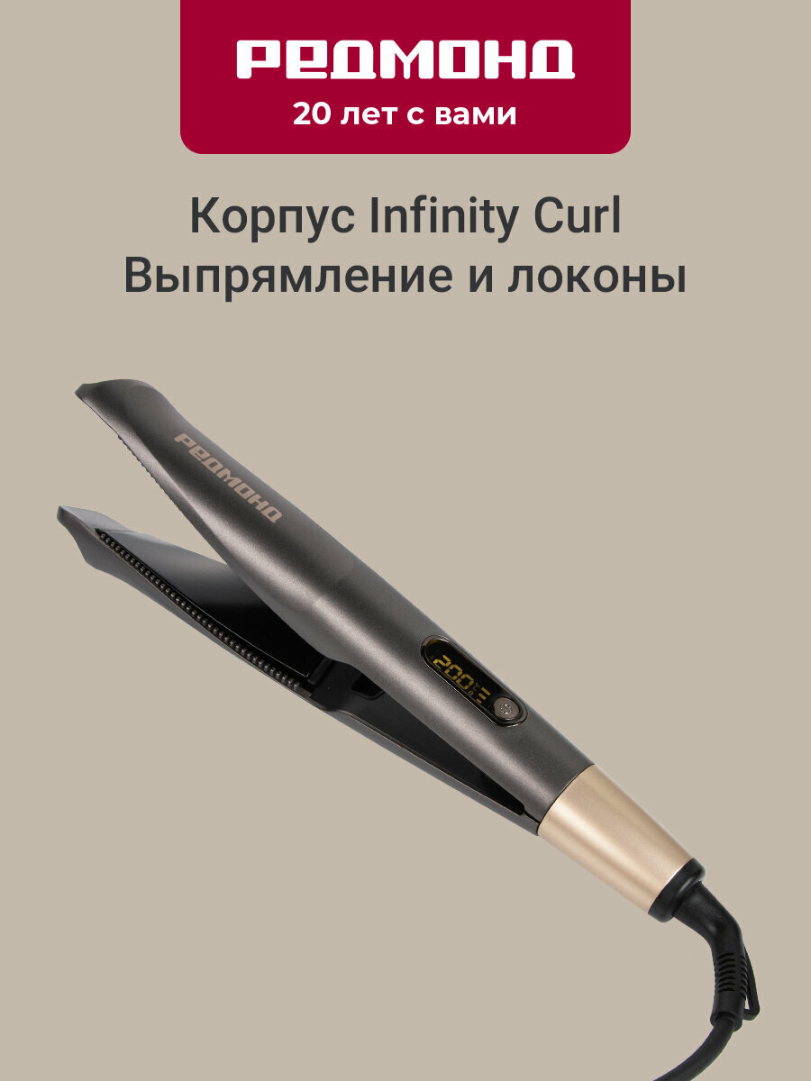 Выпрямитель для волос редмонд HS1728, Серо-коричневый, 2 в 1: выпрямление и локоны, 12 режимов, плавающие пластины