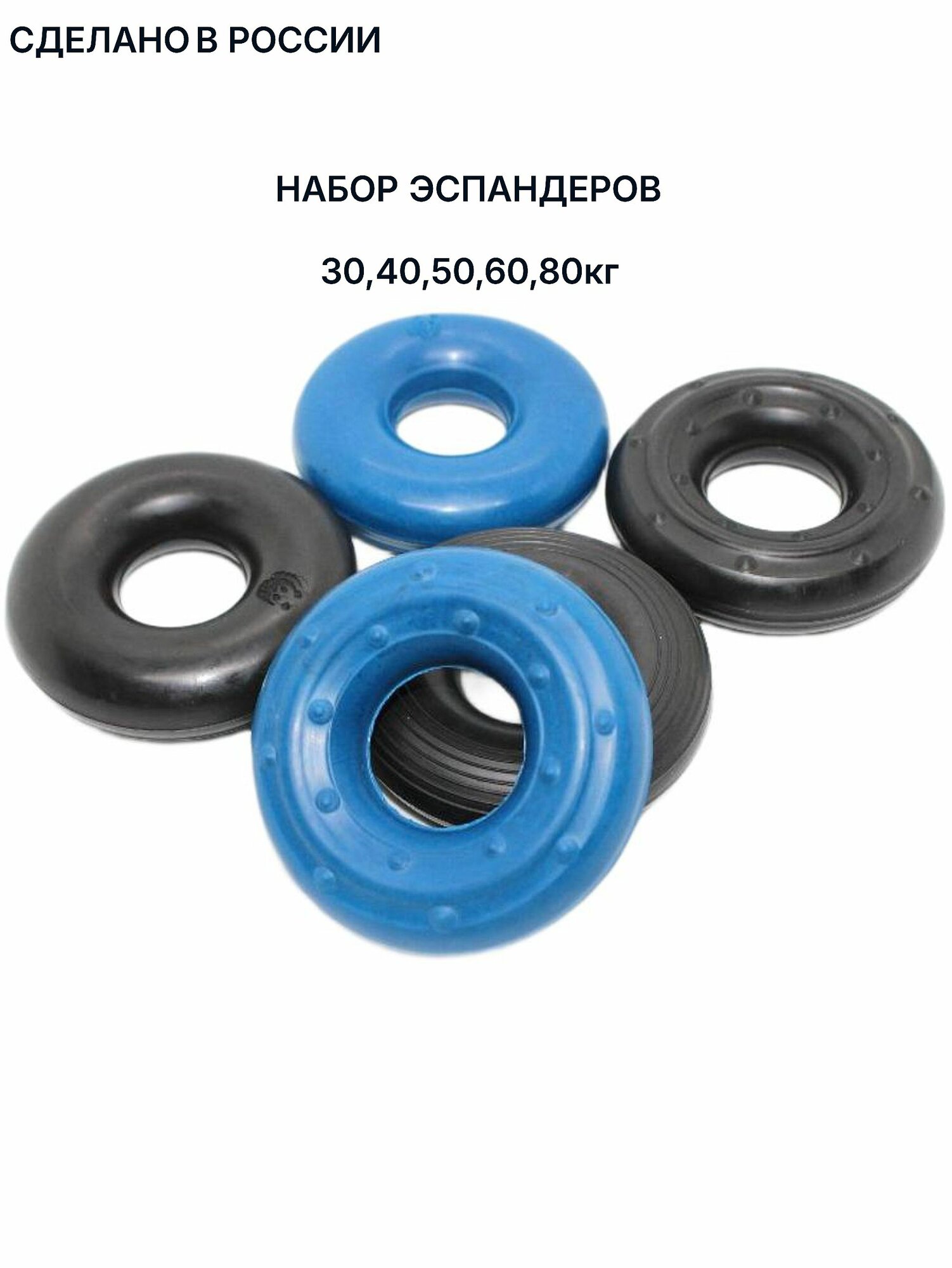 Эспандер кистевой набор 30-80кг 5шт