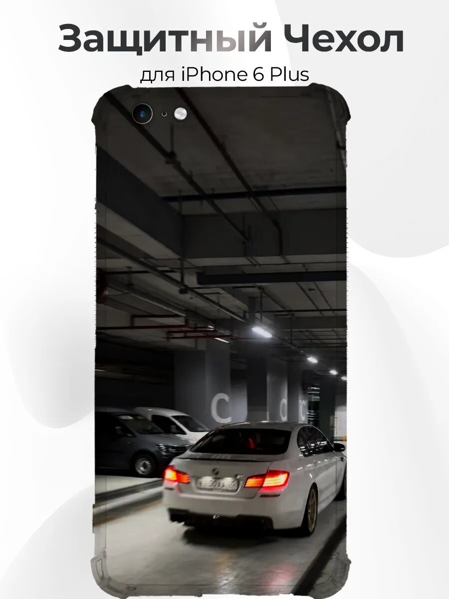 Чехол с принтом iPhone 6 Plus белая BMW M5 F10