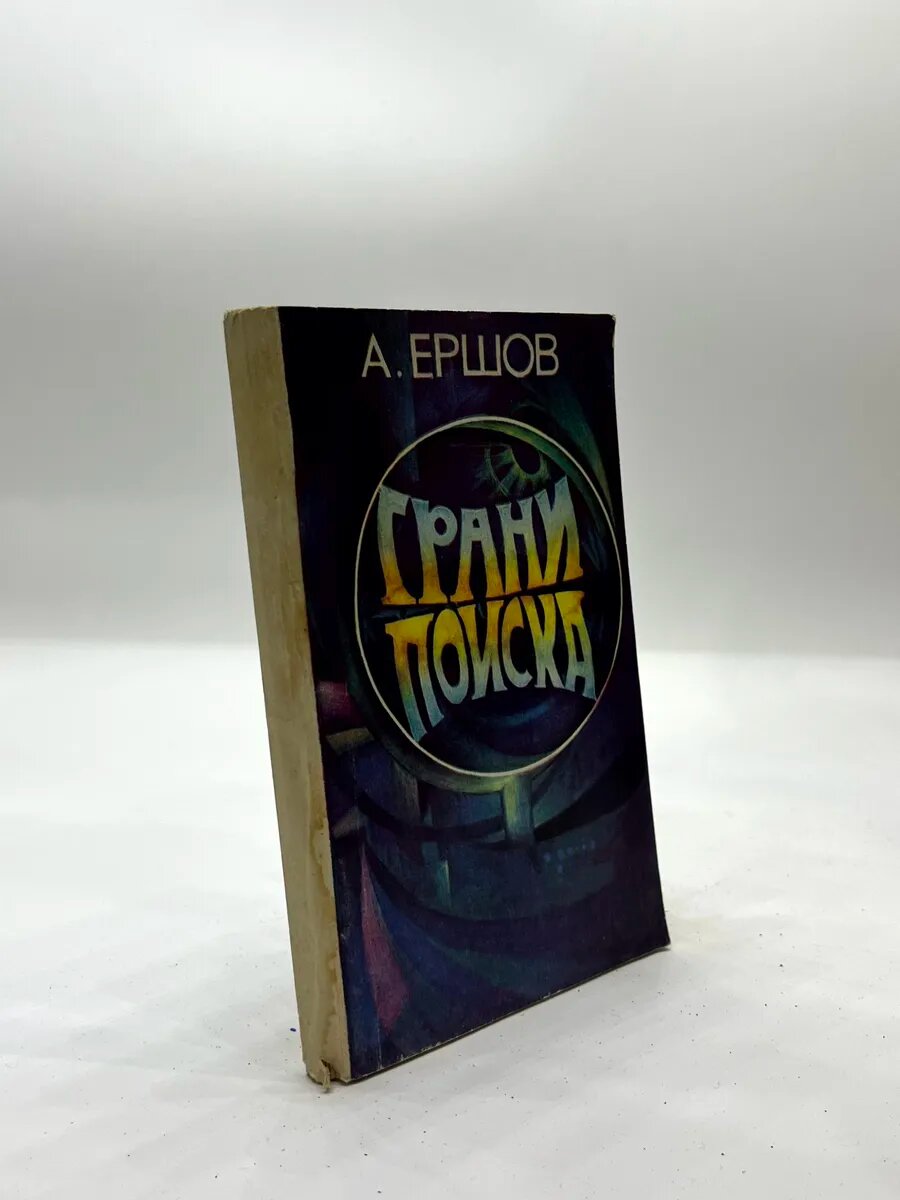 Грани поиска