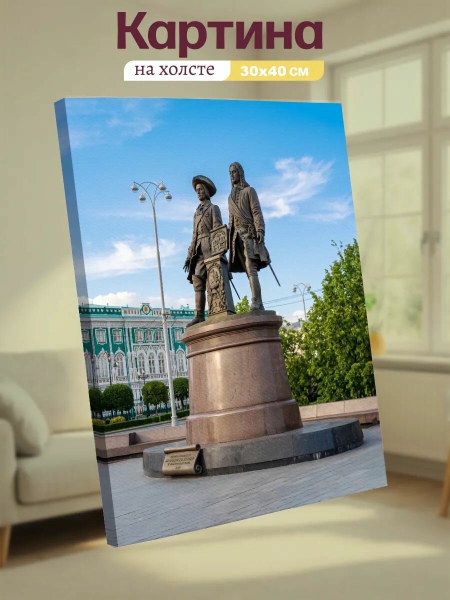 Картина на холсте Екатеринбург Плотинка