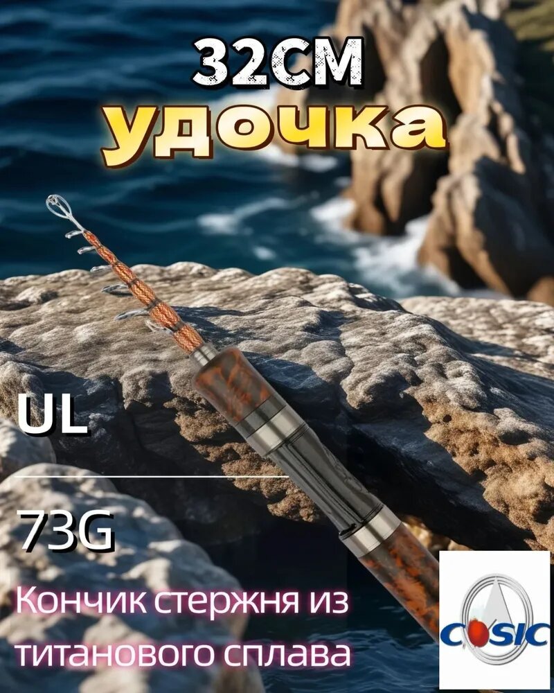 Удилище, рабочая длина: 180 см , до 8 гр