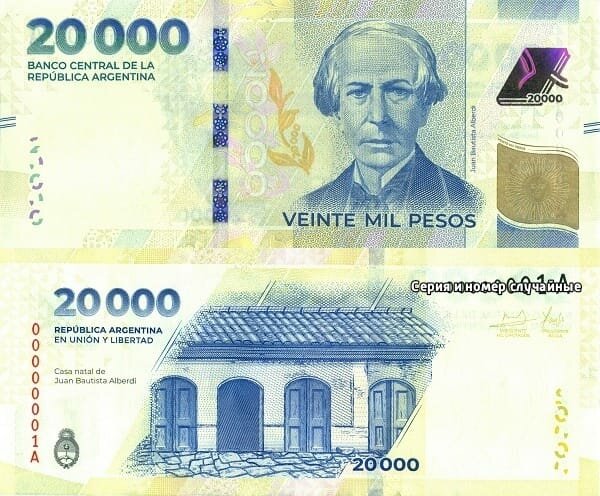 Аргентина 20000 песо 2024 Сан-Мигель-де-Тукуман UNC