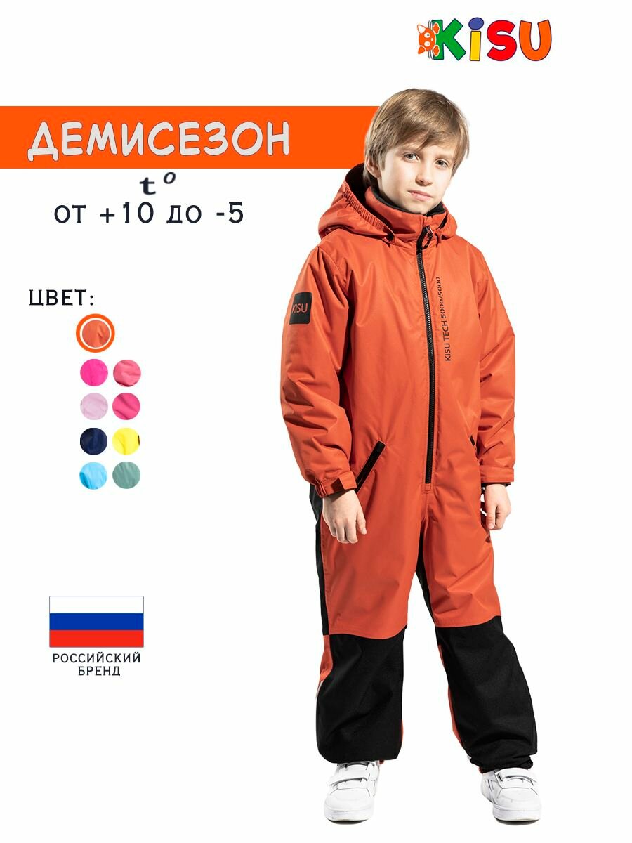 Комбинезон-трансформер