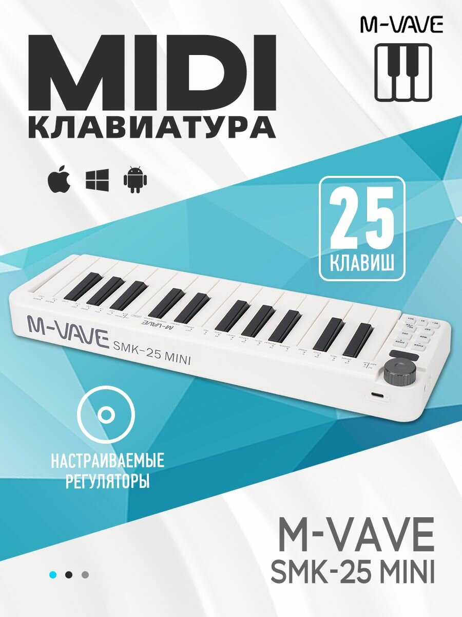 MIDI-клавиатура M-VAVE SMK-25MINI (25 клавиш)