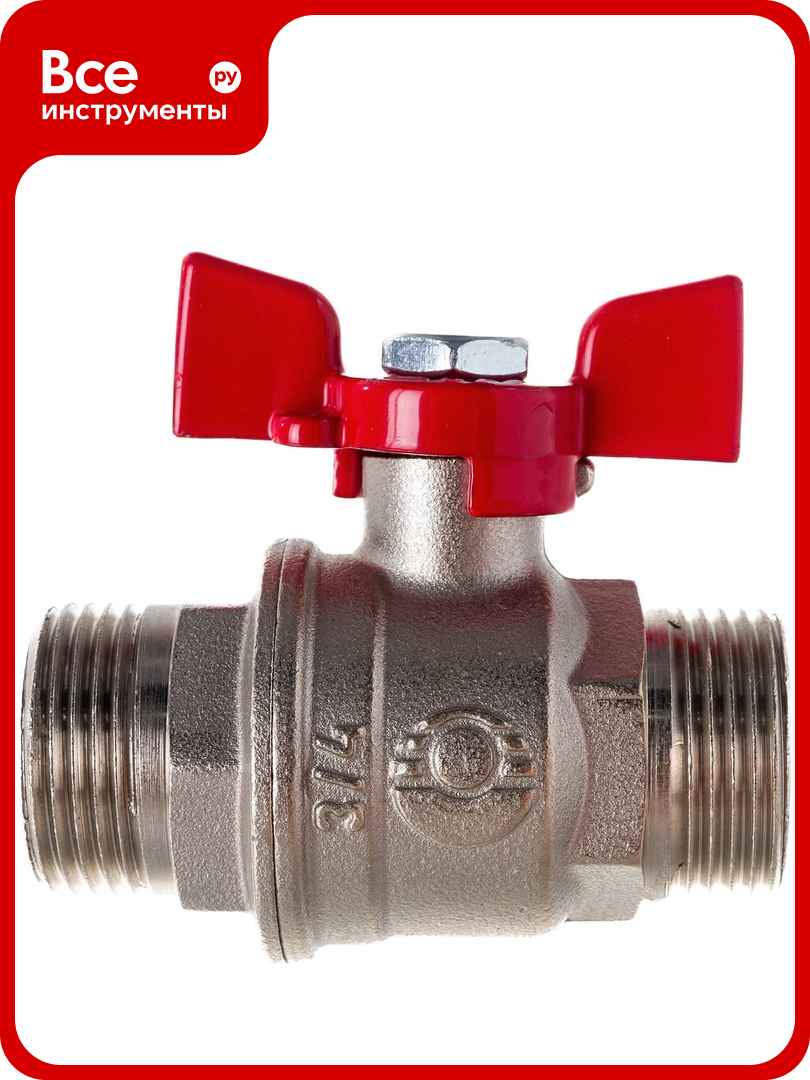 Шаровой кран VALFEX PREMIUM для воды, 3/4" НР/НР, бабочка VF.219. NB1.034. PREMIUM для применения в