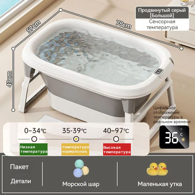 Детская ванна, складная, с индикатором температуры воды, серая