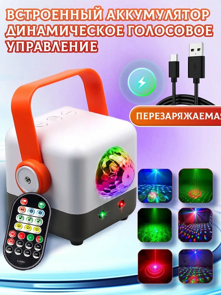 Световой прибор, люминесцентный, энергосберегающий, с пультом ДУ